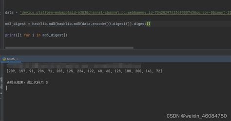 抖音xbogus算法简要分析，python实现 Csdn博客