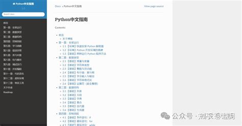 终于把所有的Python库都整理出来啦 知乎