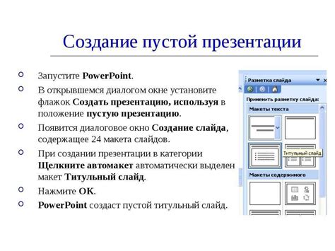 Как сохранить слайд из презентации как картинку в Powerpoint Фотоподборки 1