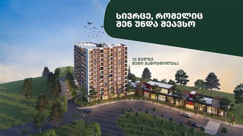 Euro Profile ევრო პროფილი მშენებლობა წინასწარი შენატანის გარეშე 👉კომპანია ევრო პროფილი