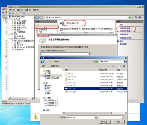 利用openssl创建证书链并应用于iis7 Csdn博客