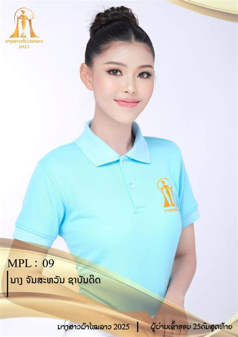 ນາງສາວຜ້າໄໝລາວ ນາງສາວຜ້າໄໝລາວ Added A New Photo