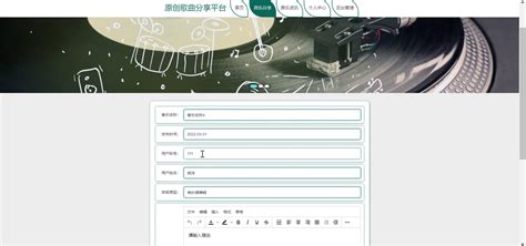 基于springboot的原创歌曲分享平台设计 含源码如何写一个音乐分享平台 Csdn博客