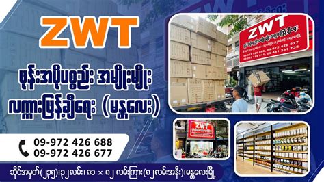 M3 Electronic 🙏 မင်္ဂလာပါ ချစ်တို့ရေ 🥰 လင်းအားကောင်း ကြာရှည်ခံ Quality ကောင်းတဲ့ မီးအိမ