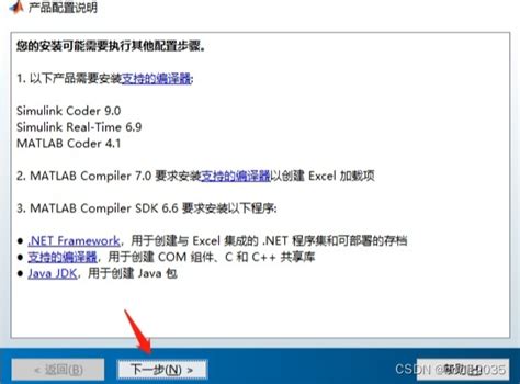 matlab r2018b详细安装教程（附资源） matlab2018b安装 csdn博客