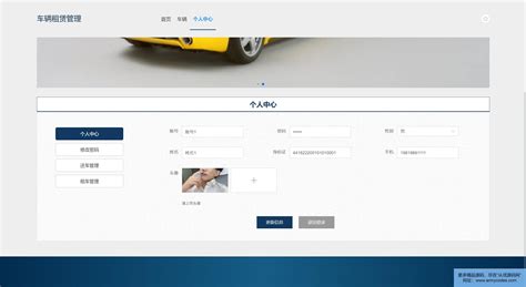 基于javaspringbootvue3的汽车租赁管理系统java毕业设计从戎源码网从戎源码网