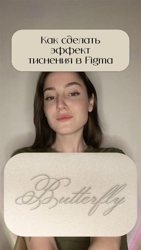 КАК СДЕЛАТЬ ЭФФЕКТ ТИСНЕНИЯ В ФИГМА дизайн графическийдизайн иллюстратор эффектывфигме ф