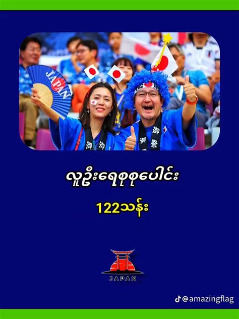 ဂျပန် နိုင်ငံအကြောင်းသိကောင်းစရာ Youtube