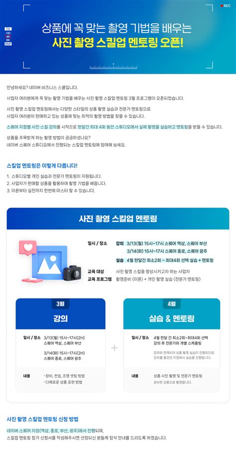 네이버 비즈니스 스쿨