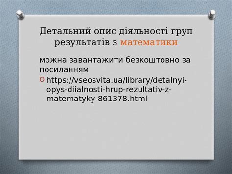 Заповнення сторінок класного електронного журналу в 5 7 класах НУШ НУШ