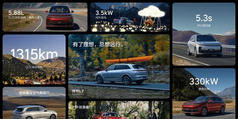 理想l7三款车型正式发布，售价3198万 3798万搜狐汽车搜狐网