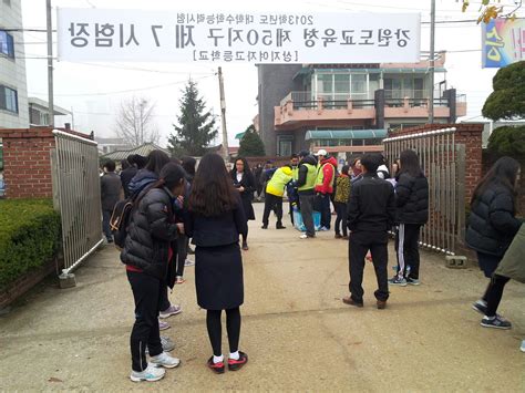 상지여자고등학교 2013학년도 수능 시험 5 Facebook