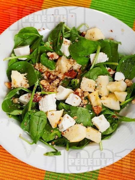 Салата със спанак козе сирене и орехи