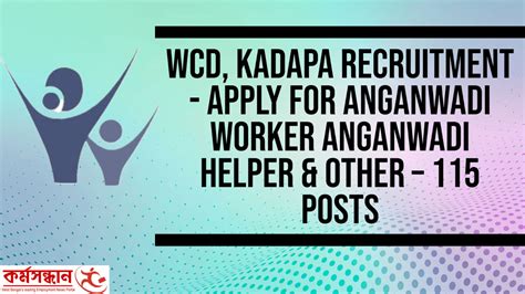 Wcd Kadapa Recruitment Apply For Anganwadi Worker