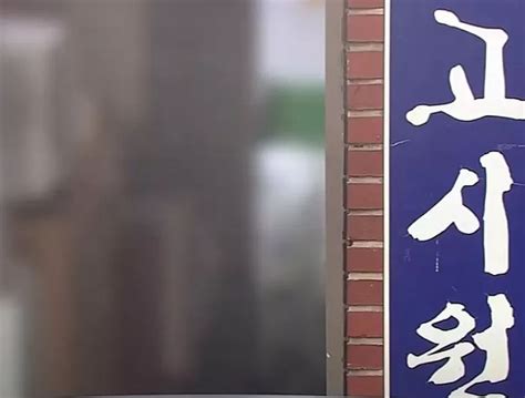 신림동 70대 고시원 여주인 손 묶여 숨진 채 발견타살 흔적 다수 인사이트