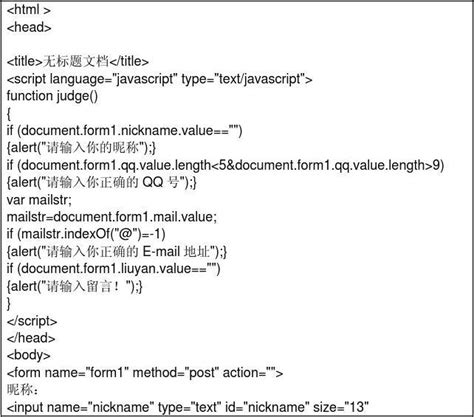 Javascript的调试与优化word文档在线阅读与下载无忧文档 Javascript的调试与优化word文档在线阅读与下载无忧文档