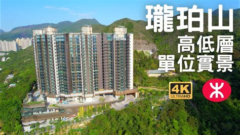 【瓏珀山 St Michel】航拍 高低層單位實景｜沙田多石街33號｜5幢27樓355伙｜新鴻基地產｜沙瀝公路｜水泉澳邨｜麥當勞叔叔之家｜圓洲