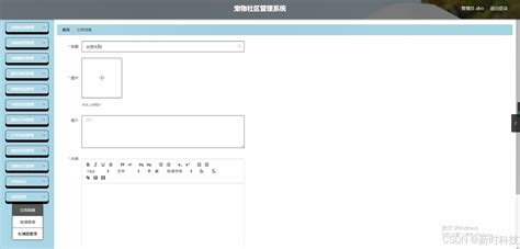 Java计算机毕业设计宠物社区管理系统（开题程序论文） Csdn博客