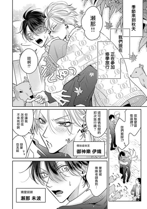 Densetsu No Yarichin Vs Teppeki No Shiriana 传说级炮王vs铁壁屁眼3 Ch01 03