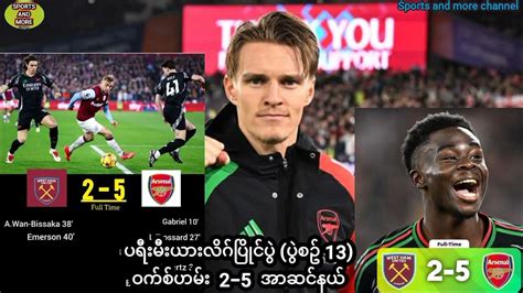 ဝက်စ်ဟမ်း 2 5 အာဆင်နယ် ပရီးမီးယားလိဂ်ပြိုင်ပွဲ ပွဲစဥ် 13 ဝက်စ်ဟမ်း