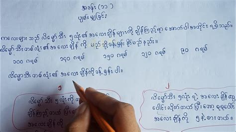 ပဥ္စမတန်း သင်္ချာ အခန်း ၁၁ ပျမ်းမျှခြင်း အပိုင်း ၁ Grade5 Mathematics