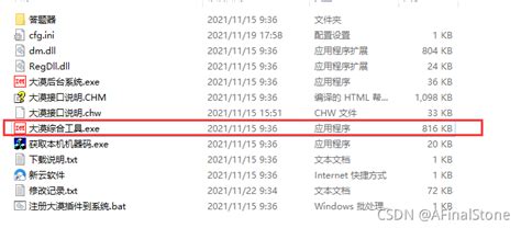 使用python开发游戏运行脚本(三)图片查找python调用大漠插件找图 Csdn博客 使用python开发游戏运行脚本(三)图片查找python调用大漠插件找图 Csdn博客