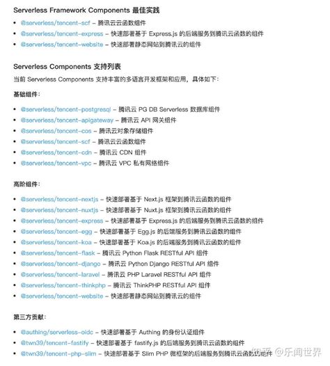 serverless 云函数全图文教程「白嫖」 知乎