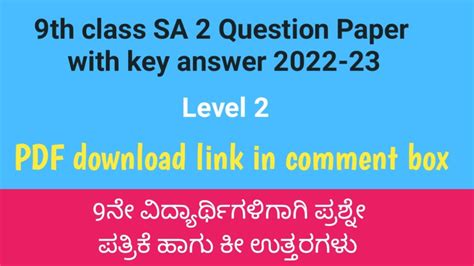 9th Class Sa 2 Question Paper With Key Answer Level 2 Scoringtarget