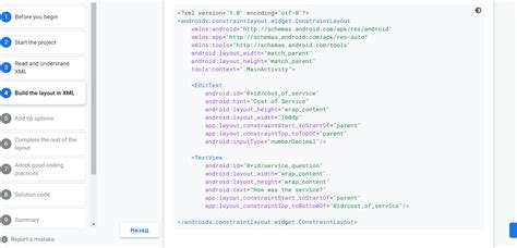 Android Basics Xml Layouts Issue 221 Google Developer Training