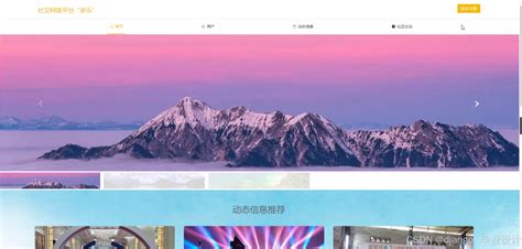 Python毕设 社交网络平台 多乐”论文程序 Csdn博客