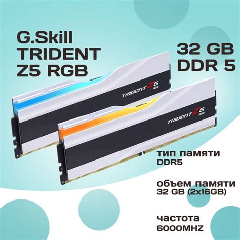 Модуль оперативной памяти G Skill F5 6000j3636f16gx2 Tz5rw16 ГБ F5 6000j3636f16gx2 Tz5rw