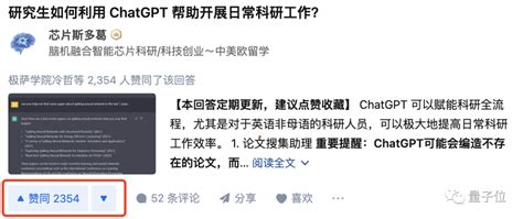 完整攻略，如何利用chatgpt搞科研！ csdn博客