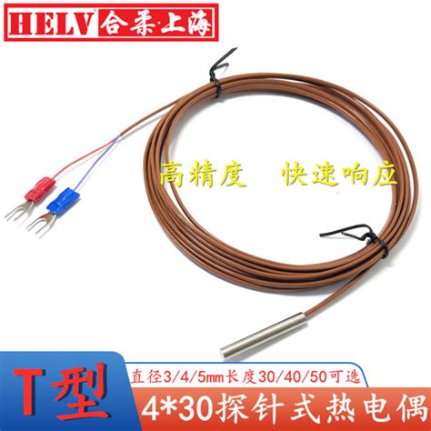 T Type 4 30 Probe Thermocouple T Type Temperature Sensor T Type Probe Thermocouple T Type