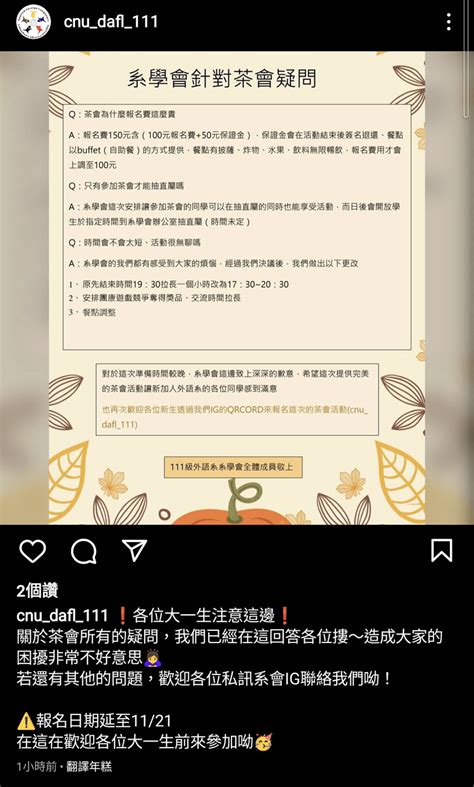 茶會吃buffet 嘉南藥理大學板 Dcard