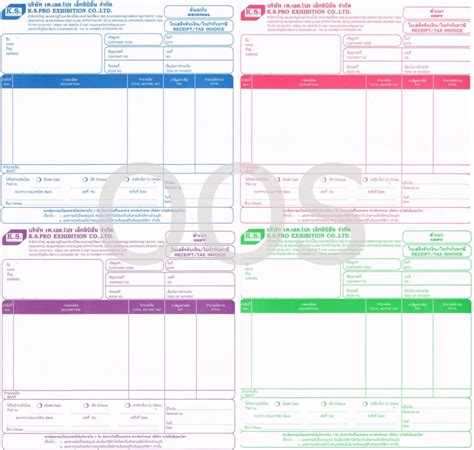 บริการรับทำแบบฟอร์มกระดาษต่อเนื่องทุกชนิด ใบกำกับภาษี ใบเสร็จรับเงิน ใบวางบิล ใบแจ้งหนี้ ฯลฯ