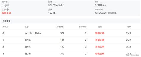 实验4 2 1 求e的近似值 Csdn博客