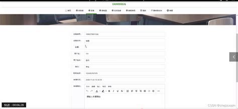 基于spring Bootvue的高校实验室管理系统设计与实现基于springboot和vue的高校实验室管理系统参考文献基于springboot和vue的高校 Csdn博客