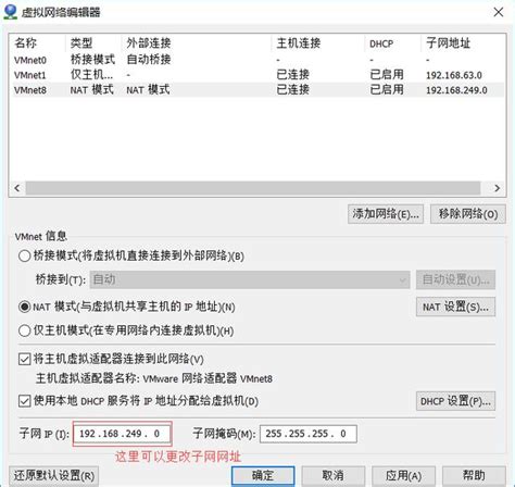 使用nat方式解決虛擬機聯網問題 每日頭條