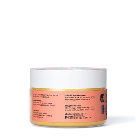 Воск для обуви Штрих бесцветный для гладкой кожи