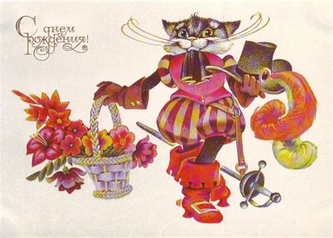 Старинные открытки с днем рождения