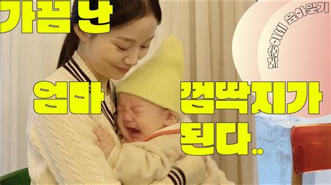 👶🏻육아vlog 🍃산골이유식에 페이스트 추가 🐤찐귀여움주의🐤 할머니 할아버지를 만나자 아기가 보인 반응🥹 7개월 아기랑 광장시장 나들이 장보기 언박싱💜