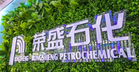 246亿交易落定！沙特阿美正式收购荣盛石化10股权腾讯新闻