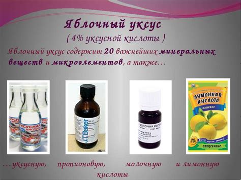 Применение уксусной кислоты - презентація з хімії