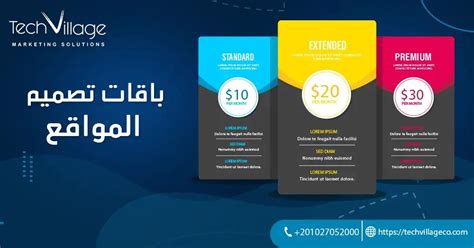 Tech Village For Marketing Solutions على Linkedin تعرف على أفضل باقات