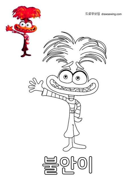 인사이드 아웃 2 불안이 색칠공부 도안inside Out 2 Anxiet 드로우 쏘잉 In 2024 Coloring Pages Easy Disney