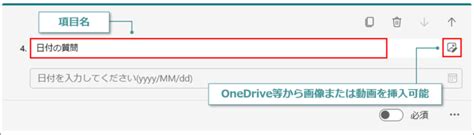 Microsoft Formsアプリケーションのご紹介 株式会社ディープコム