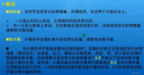 清翔零基础教你学51单片机 个人学习笔记 13 数模转换与模数转换（理论 实践） 光照数模转换 csdn博客