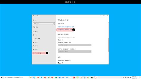 윈도우10 배터리 아이콘 표시하는 방법