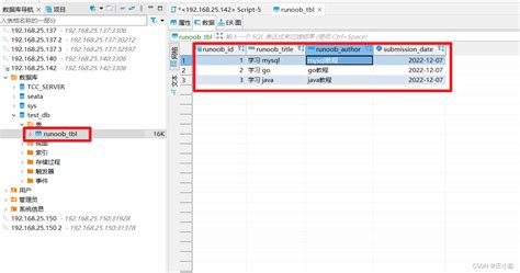 Mysql——数据库常sql语法mysql查询不以某个值结尾的字段 Csdn博客