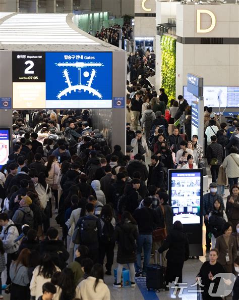 보고싶은 마음에 고향 한달음설 연휴 첫날 민족 대이동종합 뉴스1